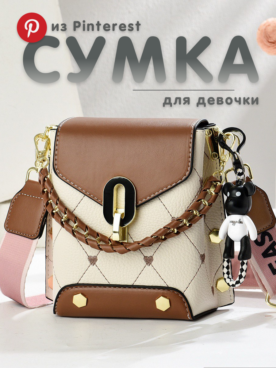 Сумка кросс-боди  кросс-боди