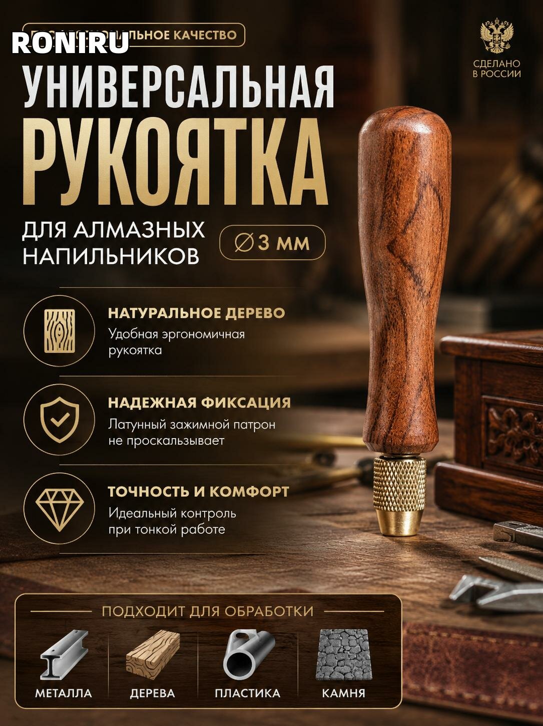 Универсальный набор 10 алмазных напильников с деревянной ручкой для обработки металла, дерева, пластика и камня
