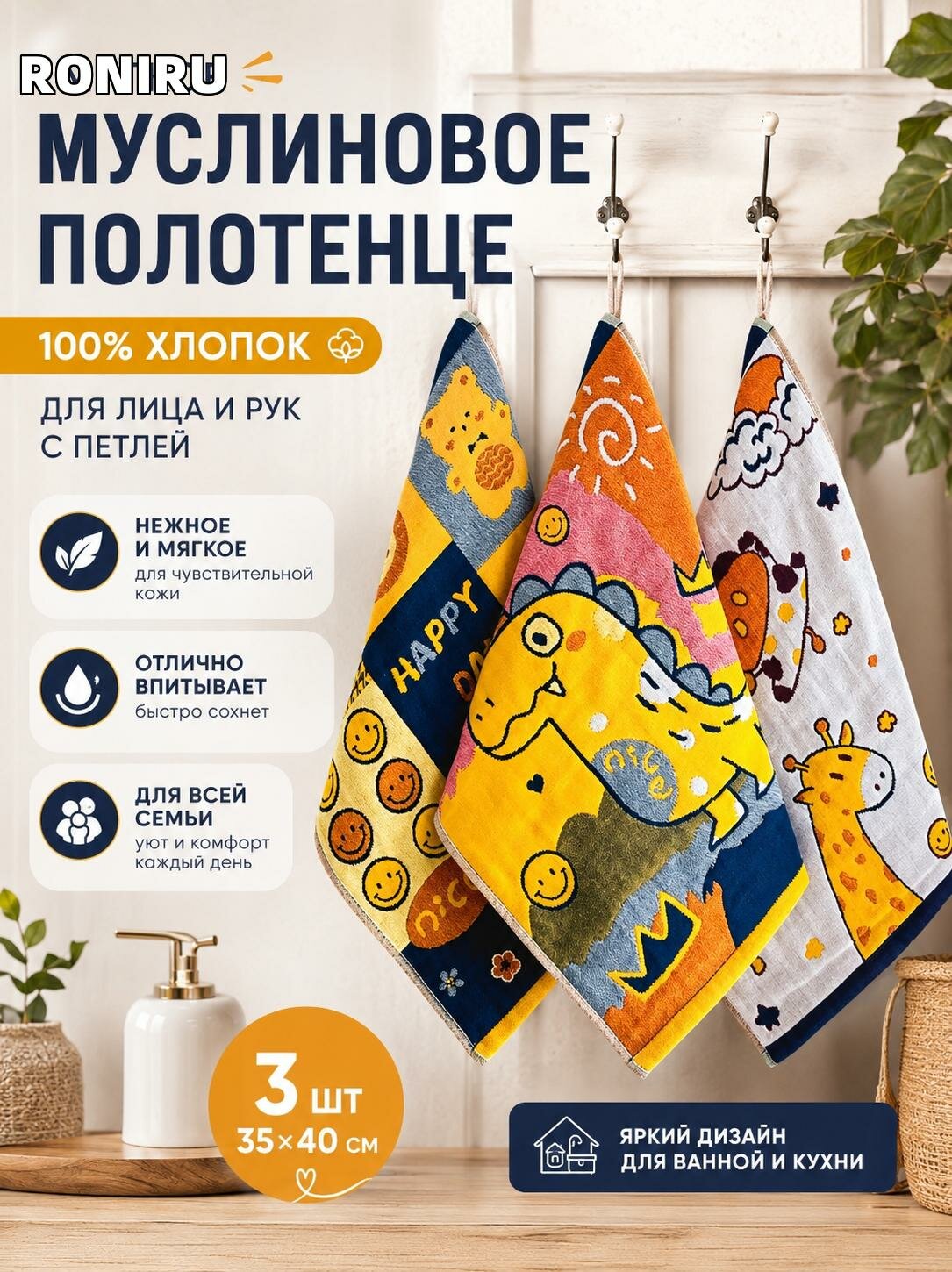 Мягкое муслиновое полотенце 100% хлопок для лица и рук с петлей — яркий дизайн для ванной и кухни для всей семьи
