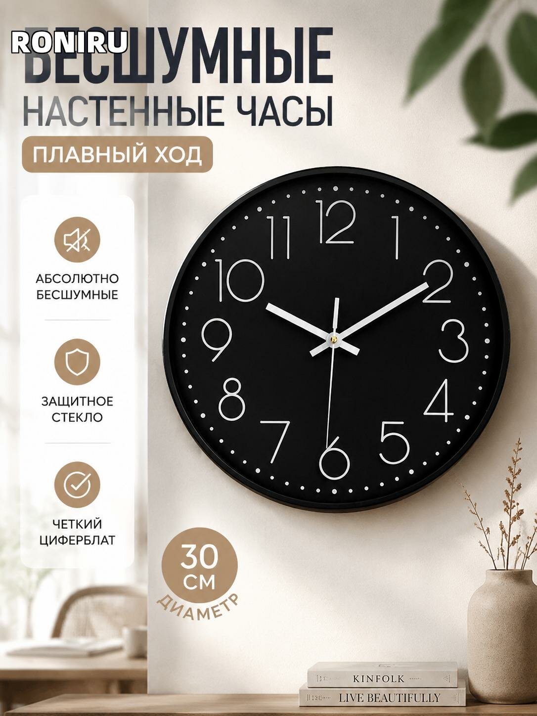 Бесшумные настенные часы с плавным ходом — круглые часы с четким циферблатом и защитным стеклом для спальни и офиса