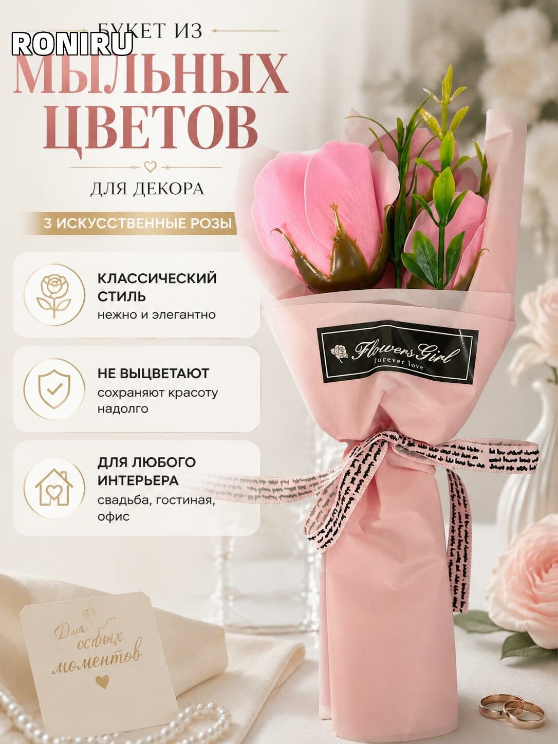 Букет из мыльных цветов для декора — 3 искусственные розы в классическом стиле, не выцветают, для свадьбы и гостиной