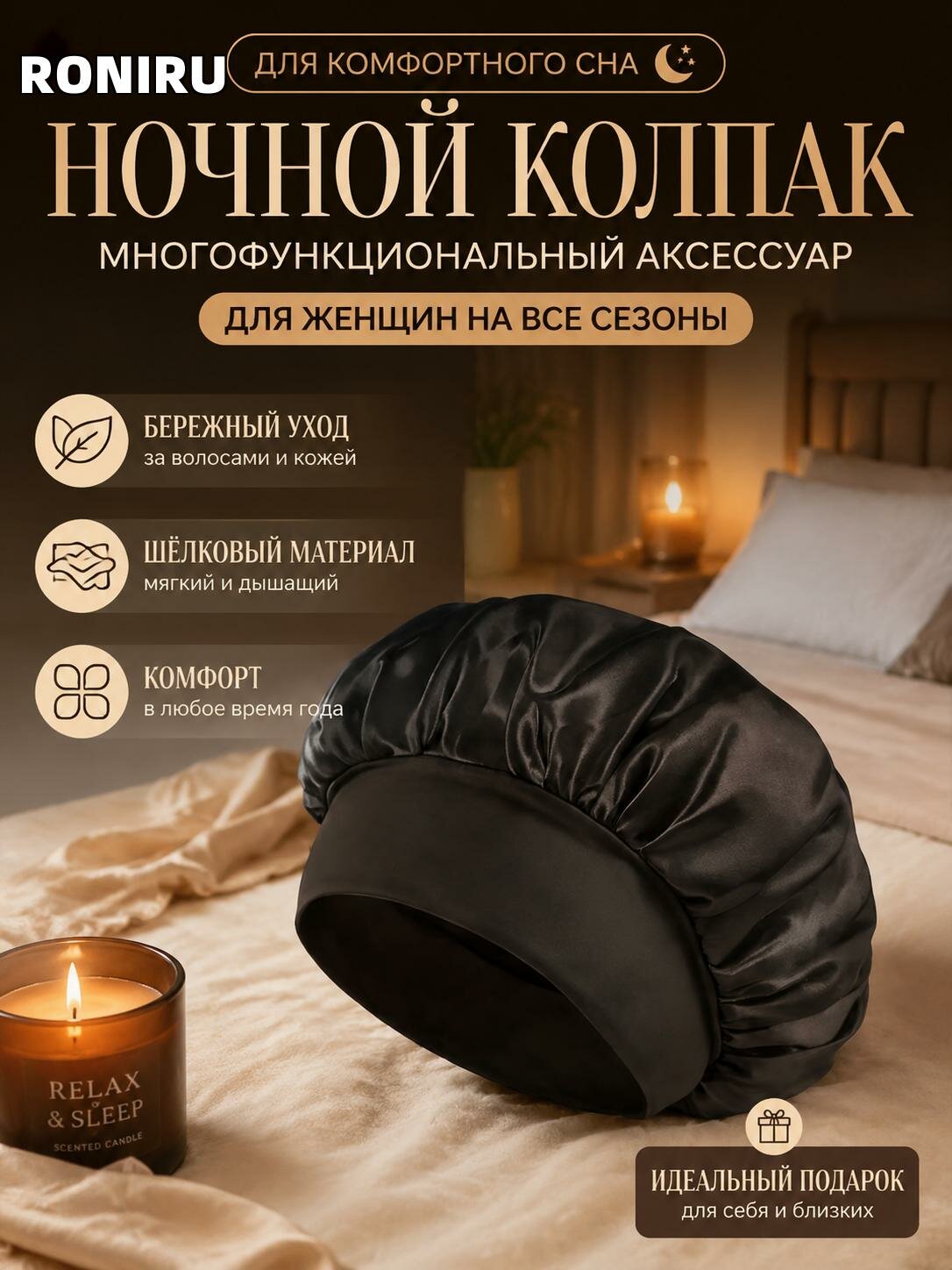 Ночной колпак коричневый, многофункциональный повседневный аксессуар для сна из полиэстера и шелка для женщин на все сезоны