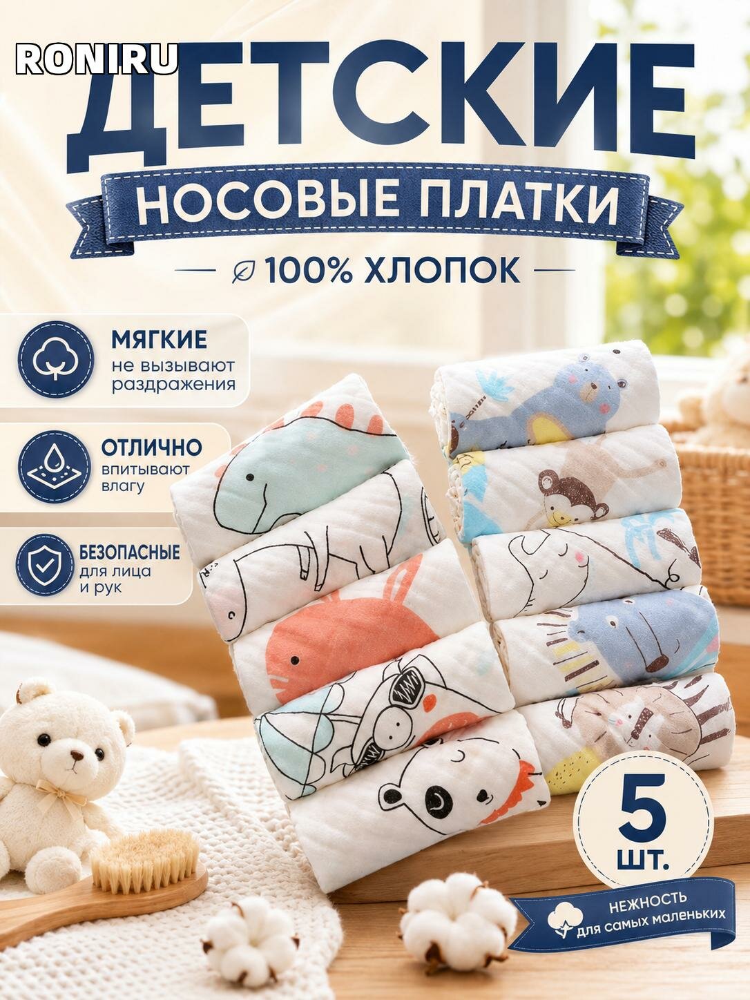 Детский хлопчатобумажный носовой платок, мягкий и впитывающий для лица и рук, не вызывает раздражения