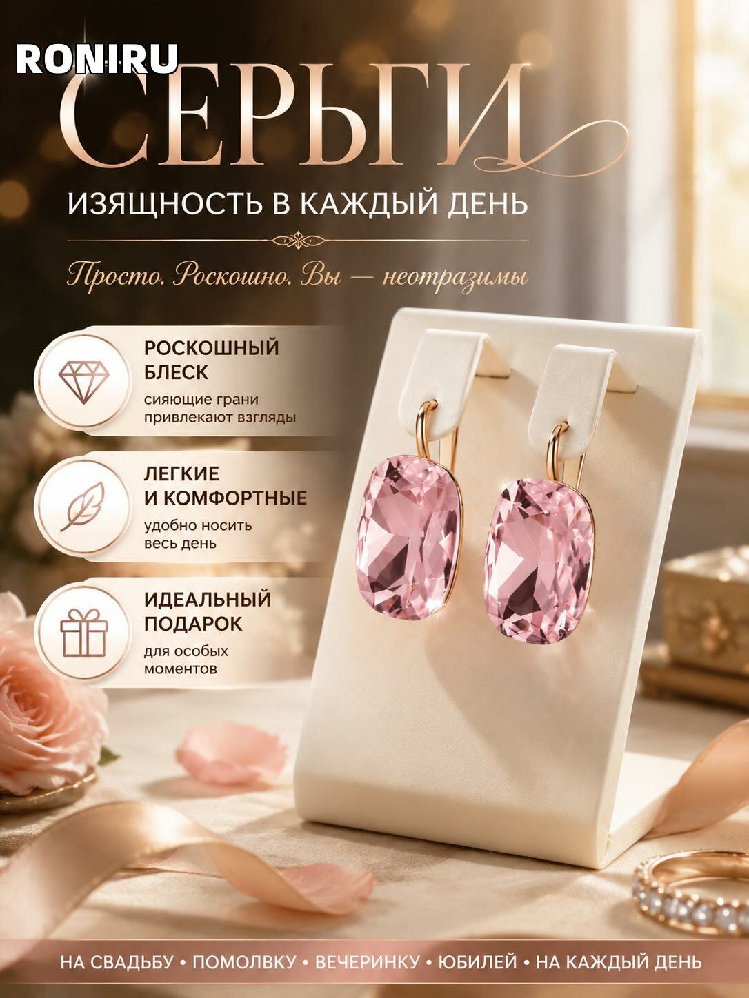 Украшение для причёски