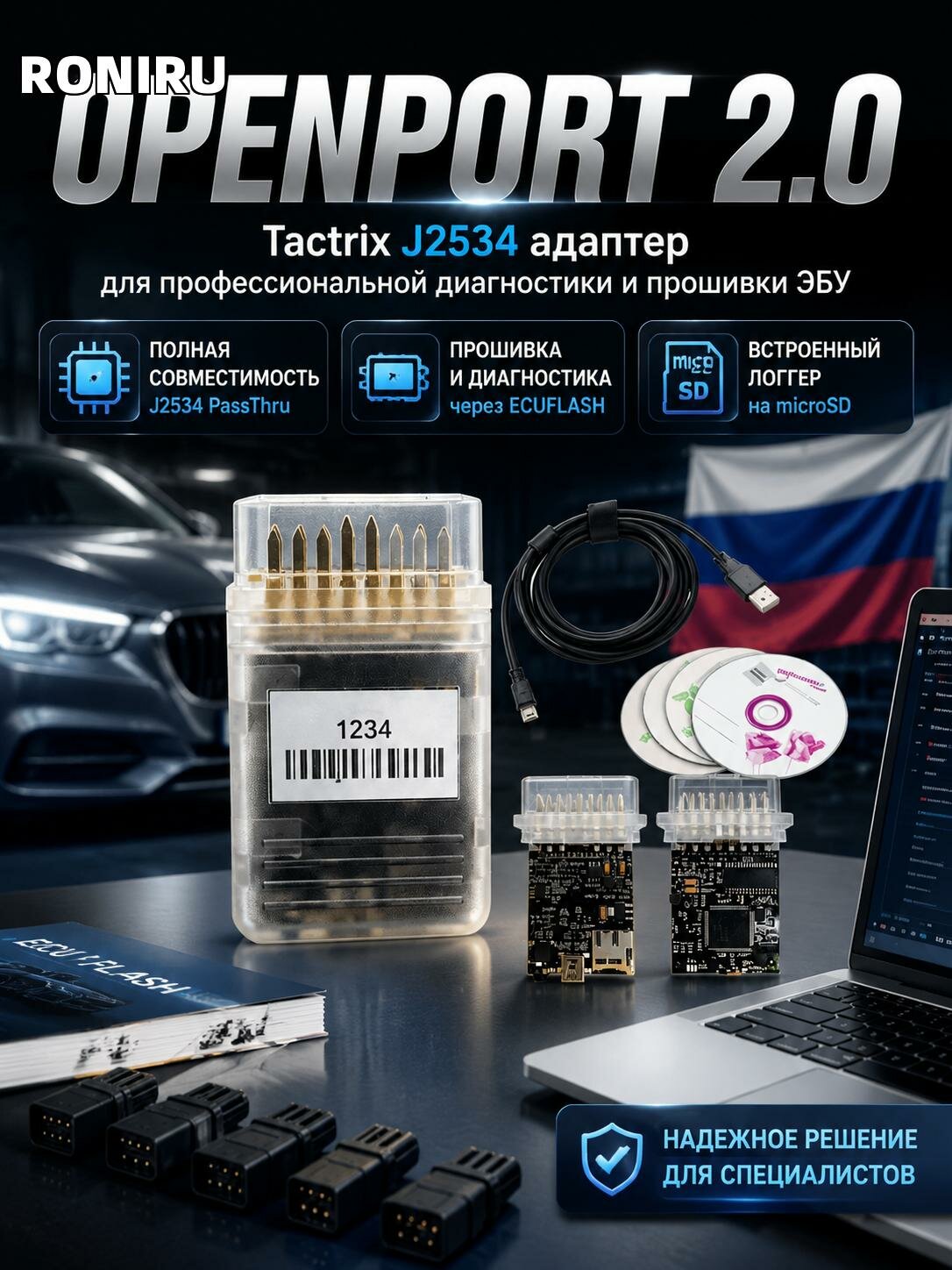 Tactrix Openport 2.0, J2534 адаптер для прошивки и диагностики ЭБУ с поддержкой ECUFLASH PassThru и интегрированным логгером microSD