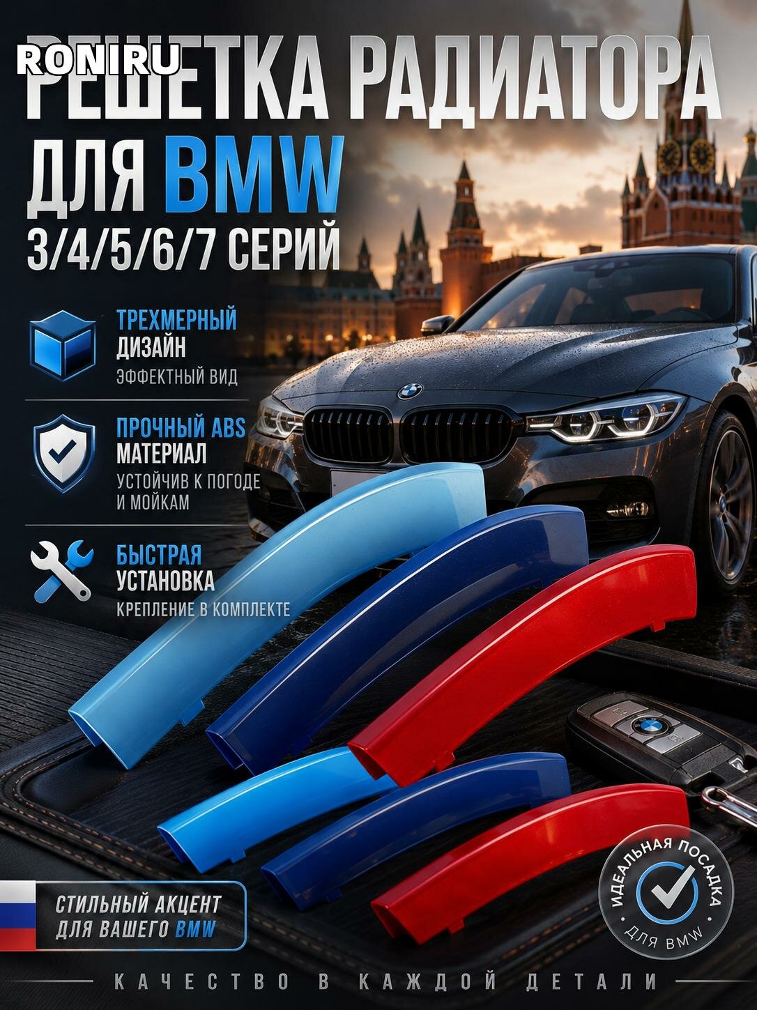Решетка радиатора для BMW 3/4/5/6/7 серий, черные ABS-вставки с трехмерным дизайном и креплением для быстрой установки
