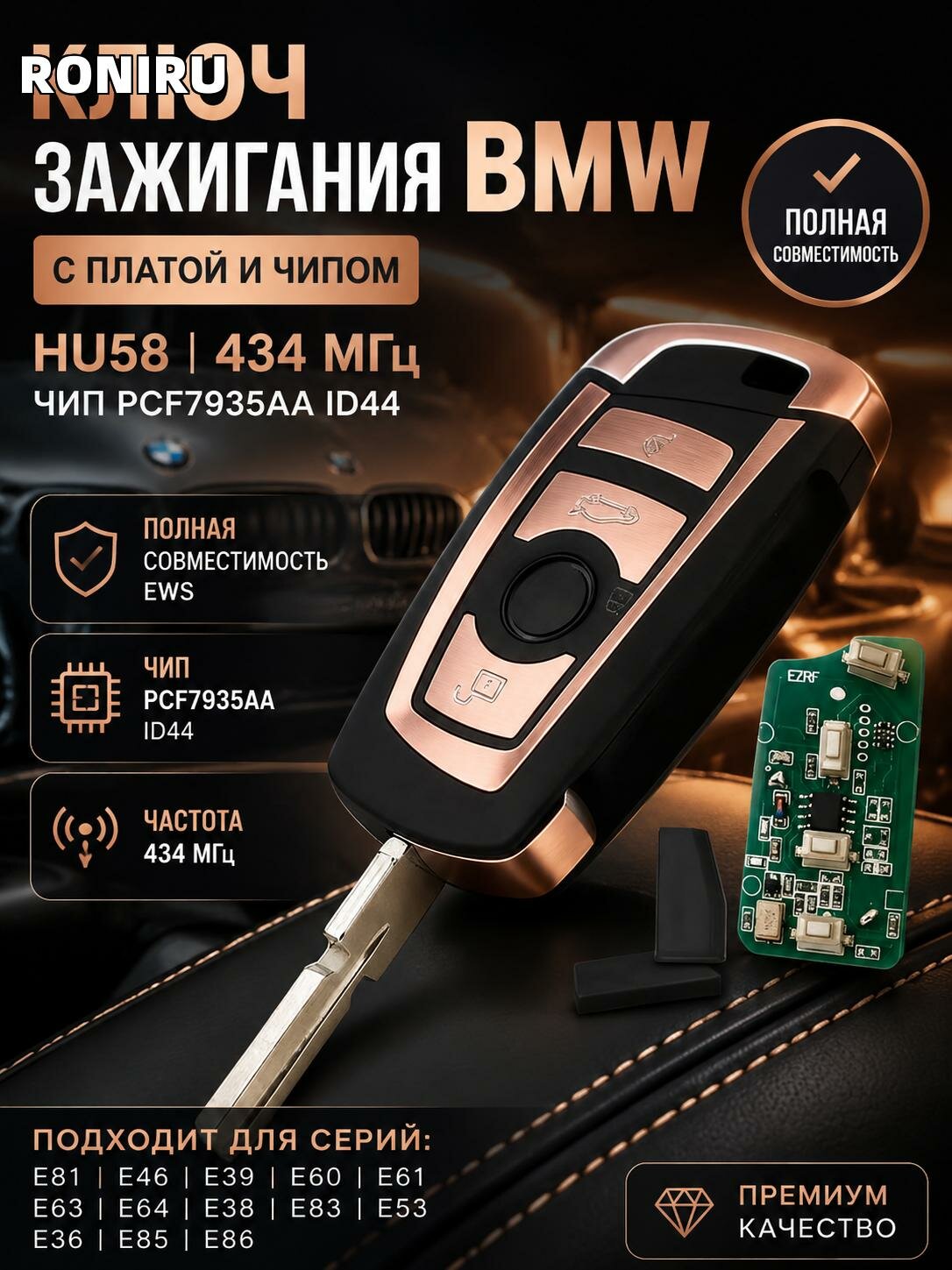 Ключ зажигания BMW с платой и чипом HU58, пульт EWS 434 Mhz PCF7935AA ID44 для серий E81 E46 E39 E60 E61 E63 E64 E38 E83 E53 E36 E85 E86