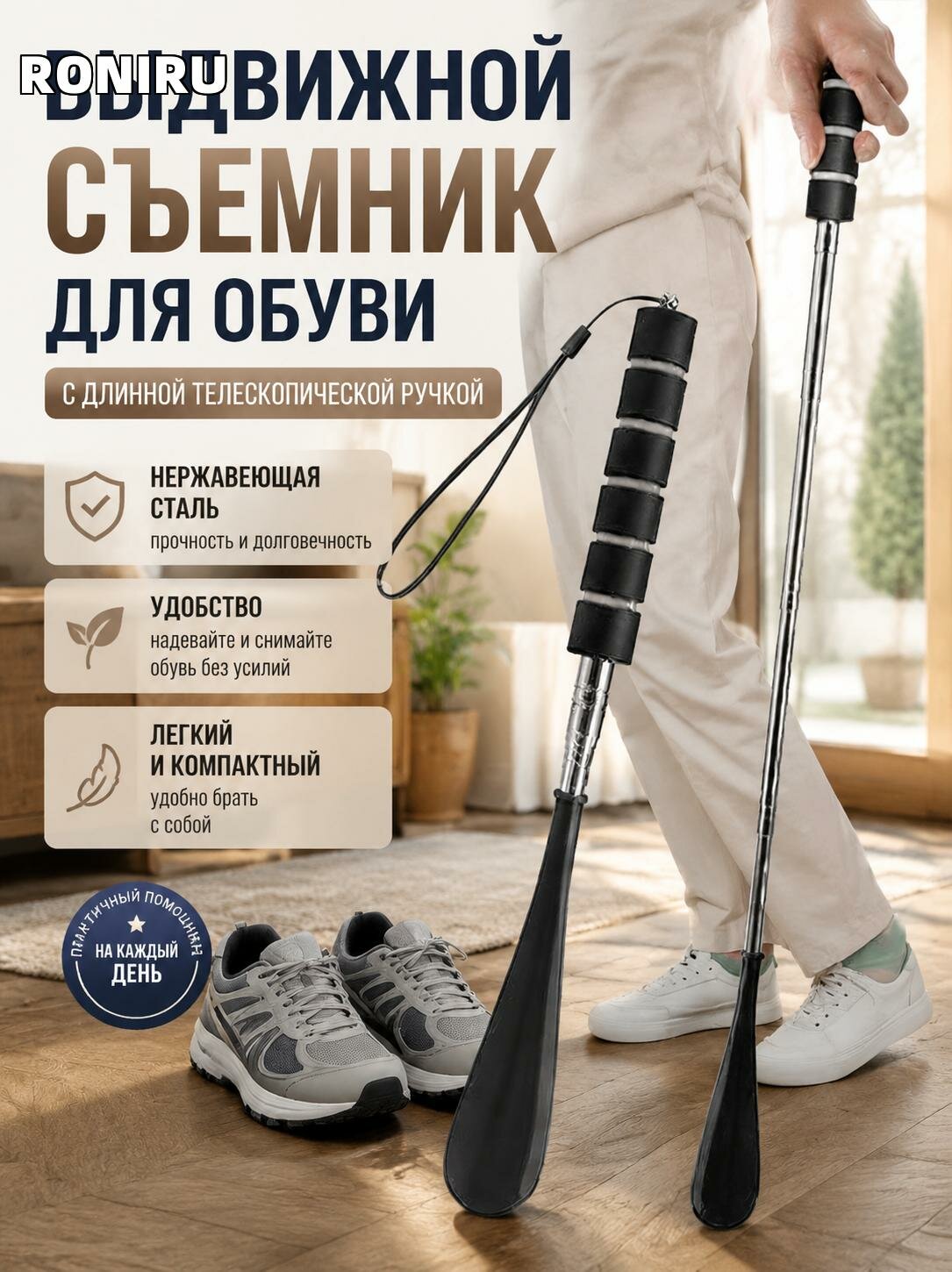 Выдвижной съемник для обуви с длинной телескопической ручкой, пластик и нержавеющая сталь, удобный помощник при надевании и снятии обуви