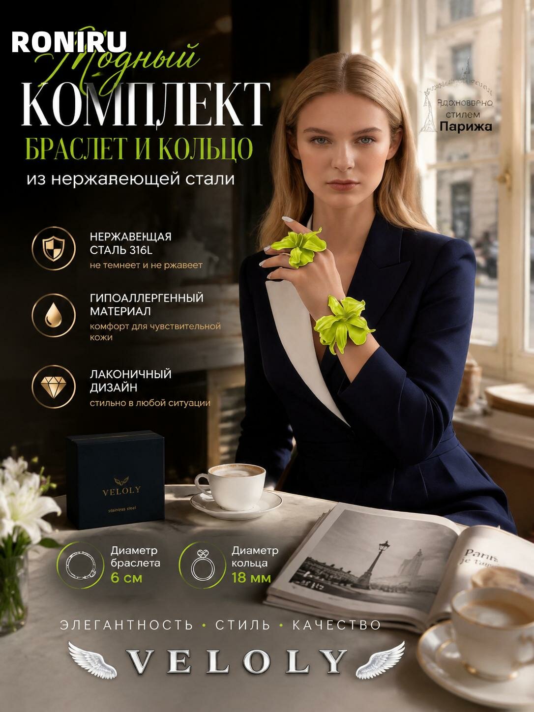 Комплект бижутерии
