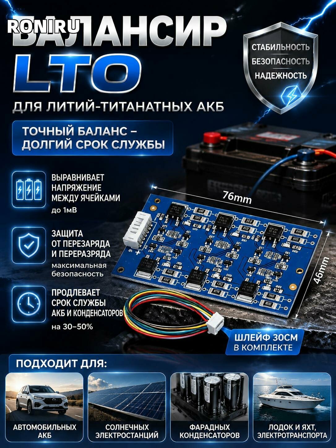 Балансир LTO для литий-титанатных батарей, выравниватель напряжения для АКБ автомобилей, солнечных электростанций и фарадных конденсаторов