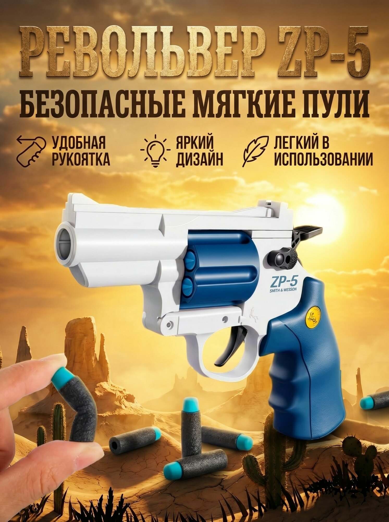 Пистолет детский револьвер, пистолет Magnum ZP-5 детский револьвер пистолет Magnum