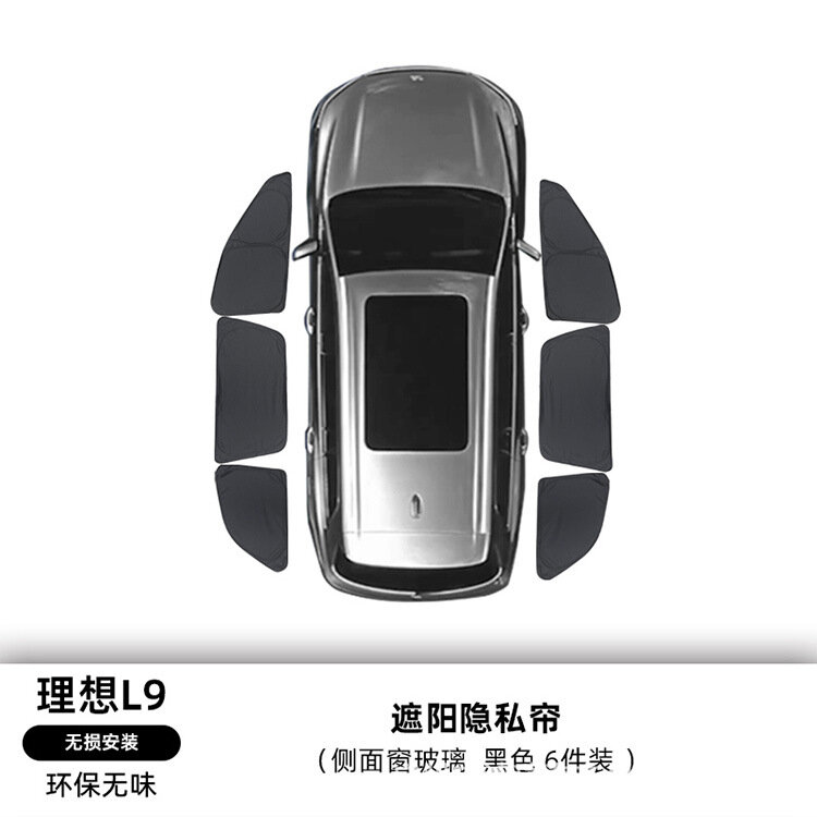 Солнцезащитные шторки для боковых окон Li Auto L9 - комплект из 6 шт, защита от УФ и жары