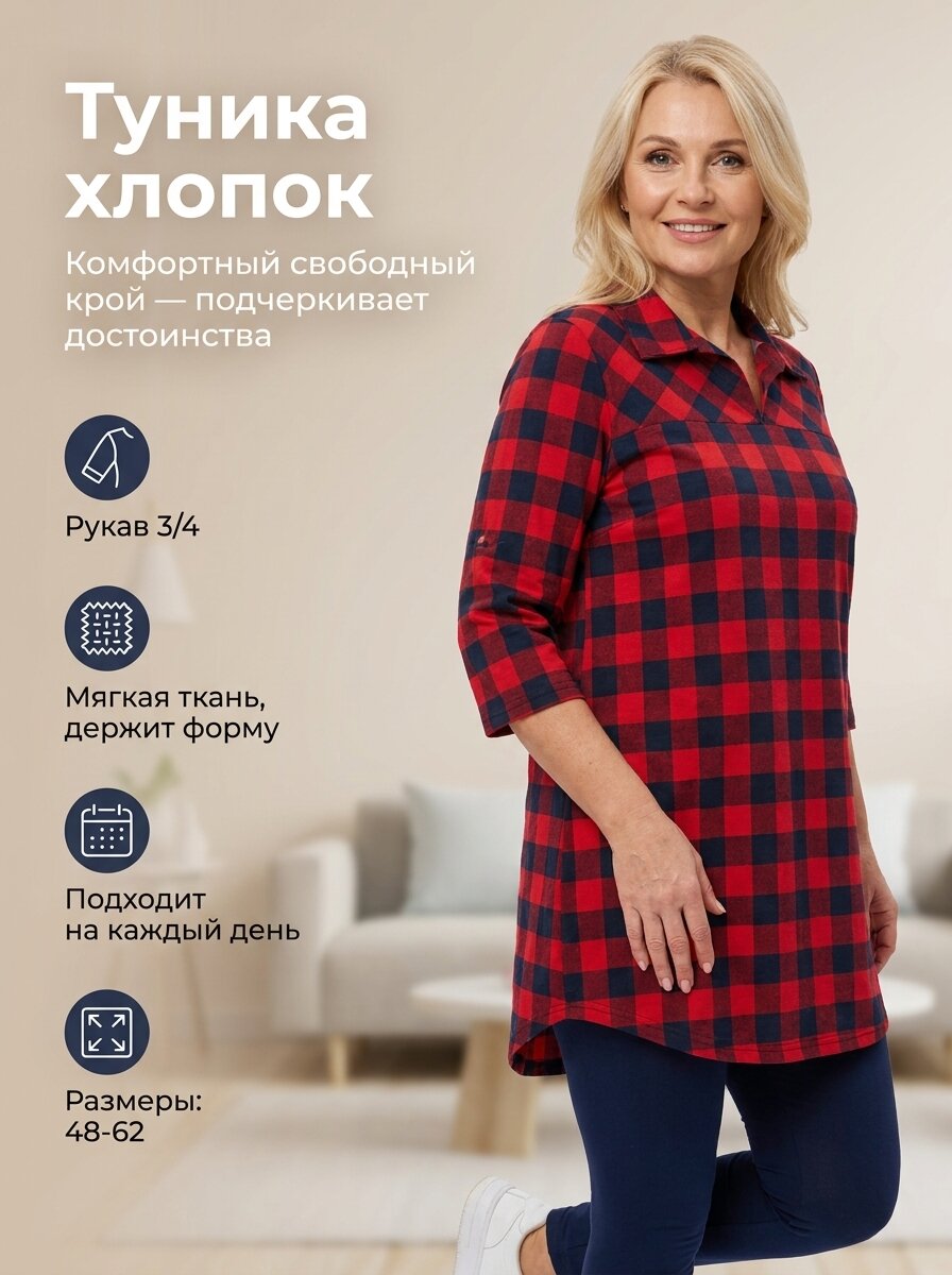 Туника