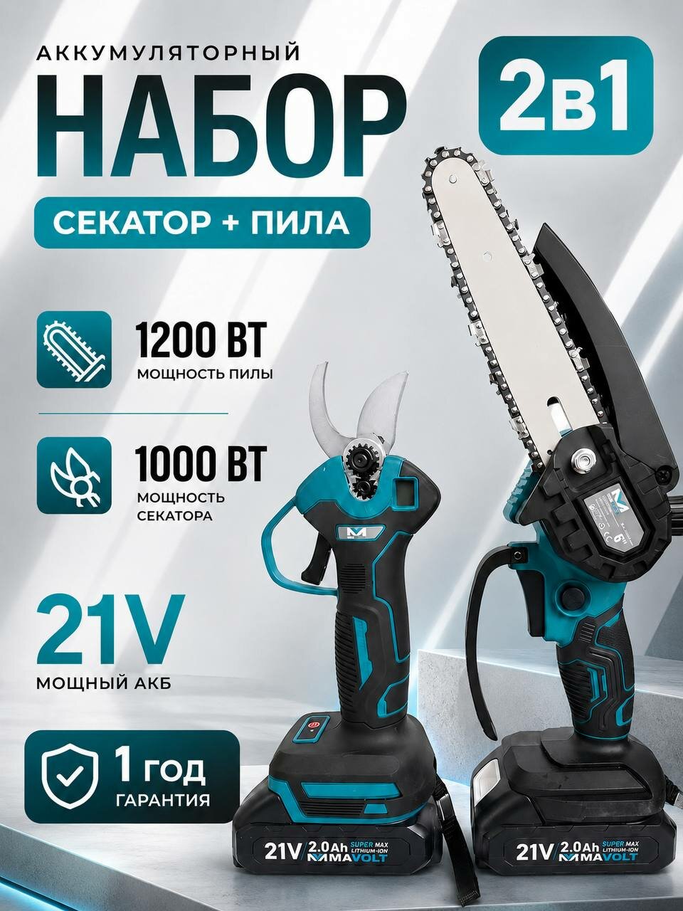 MAVOLT Электросекатор,40мм