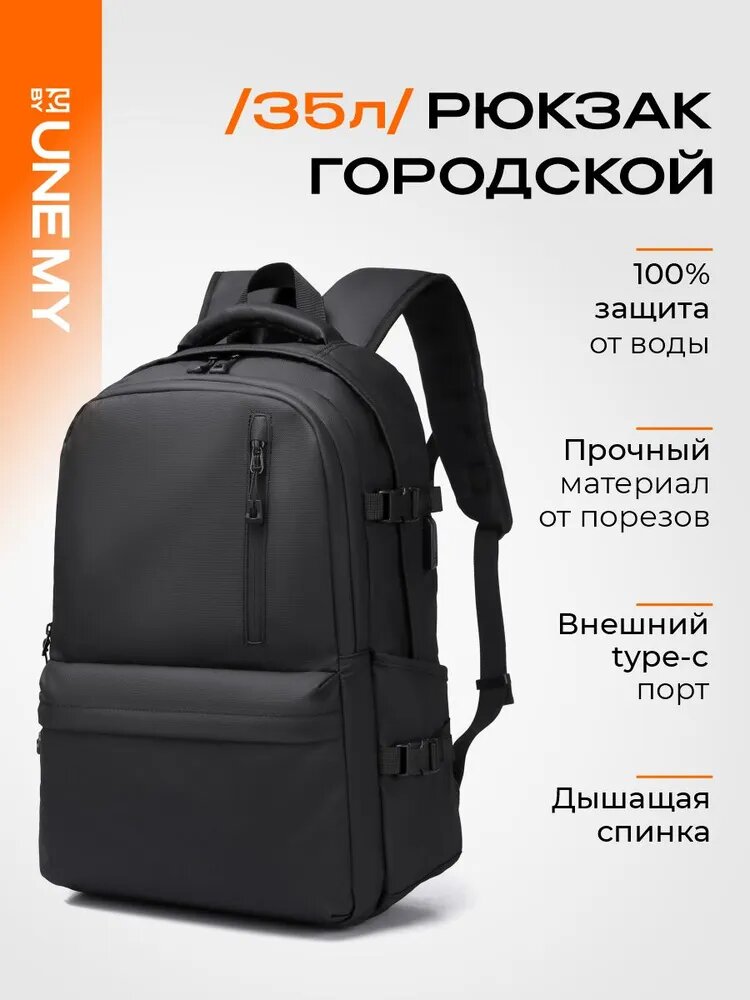 Рюкзак мужской городской, цвет черный byUneMy