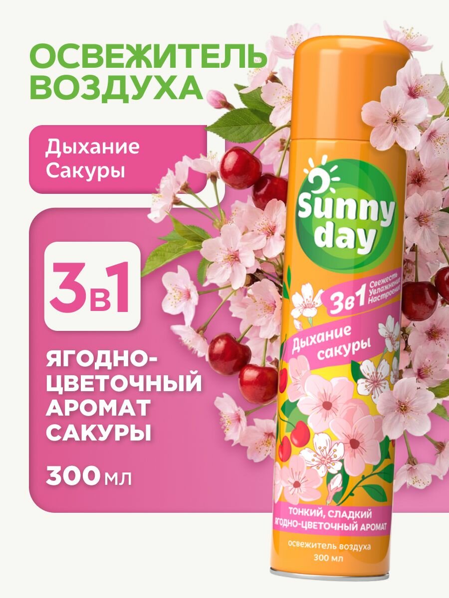 Освежитель воздуха спрей для туалета Дыхание сакуры 300 мл спрей для туалета аромат сакуры