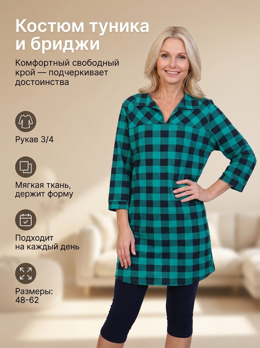 Комплект одежды