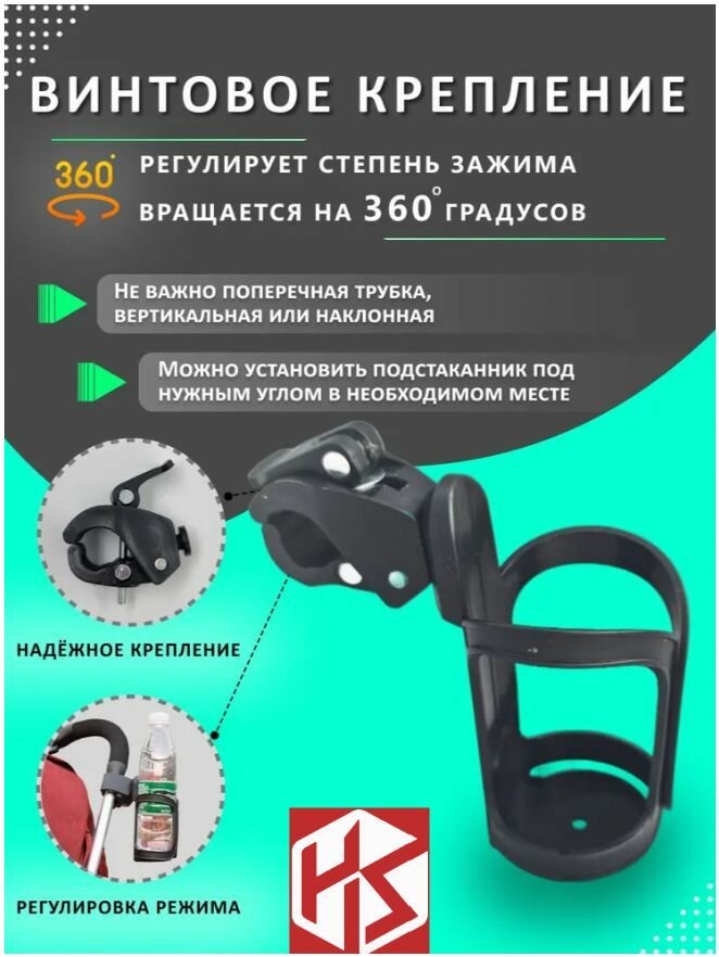 Аксессуар для коляски — фото 1