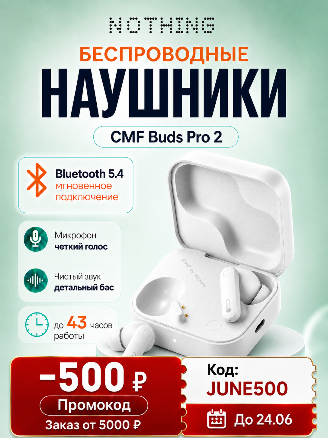 Беспроводные наушники беспроводной Nothing CMF Buds Pro 2 , Light Grey
