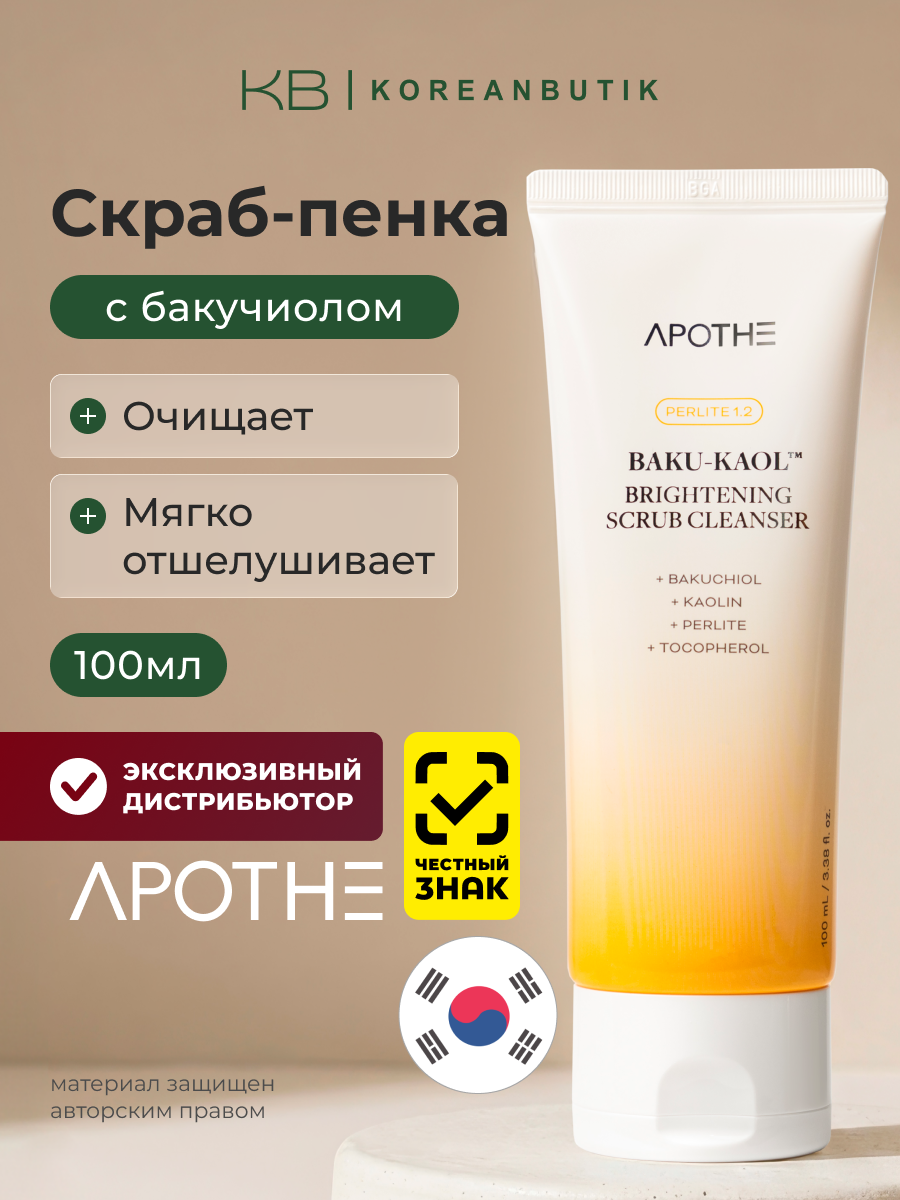 Скраб очищающий для сияния кожи | Apothe Brightening Scrub Cleanser Baku-Kaol 100ml