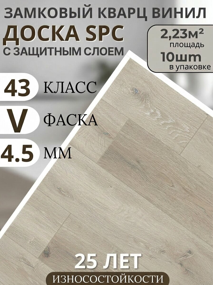 Покрытие кварц винил Дуб натуральный CORNEL,4.5 мм. TODA ALMA
