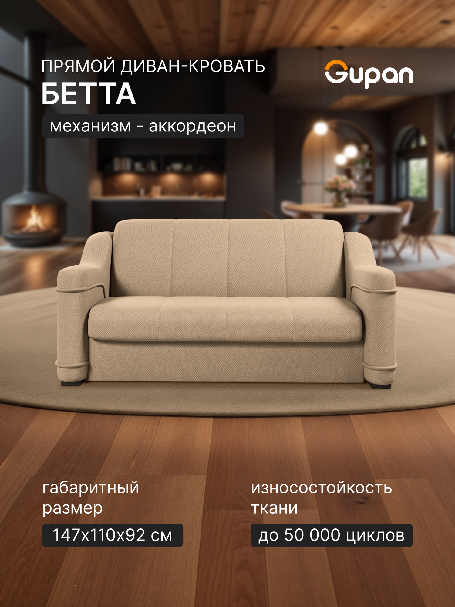 Диван кровать раскладной Gupan Бетта Велюр Амиго Бежевый, механизм аккордеон, беспружинный, с ящиком для белья