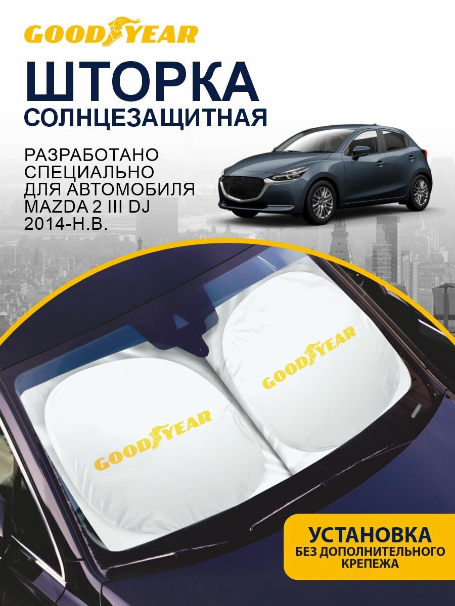 Солнцезащитная шторка GOODYEAR Mazda 2 3 поколение (2014-н. в.) / шторка в авто Мазда 2
