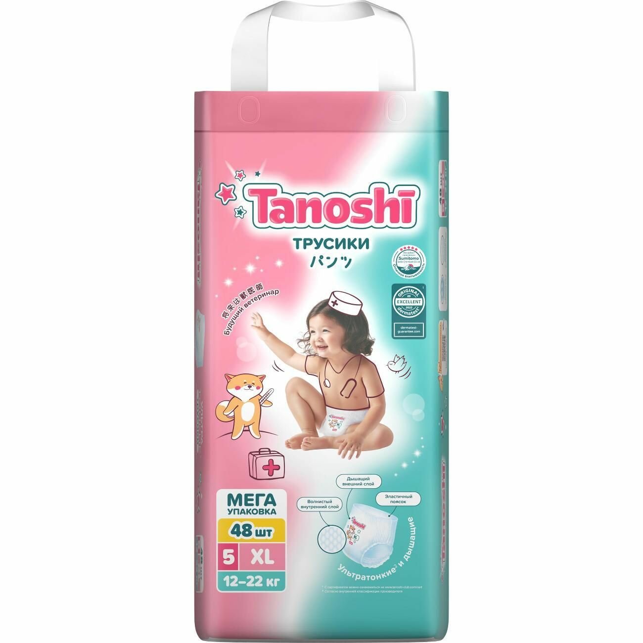 Подгузники Tanoshi трусики-подгузники для детей размер XL / 5 (12-22 кг), 48 шт, MEGA pack