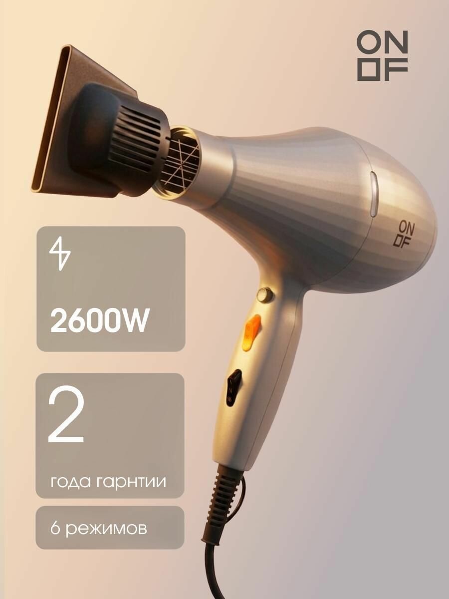 Фен ONOF Фен ONOF 2600W серый
