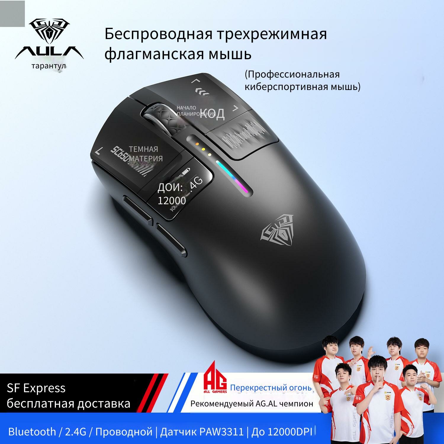 Tarantula SC311 беспроводная мышь киберспортивная игра проводной Bluetooth трехрежимный полив дельта 1000HZ возврат