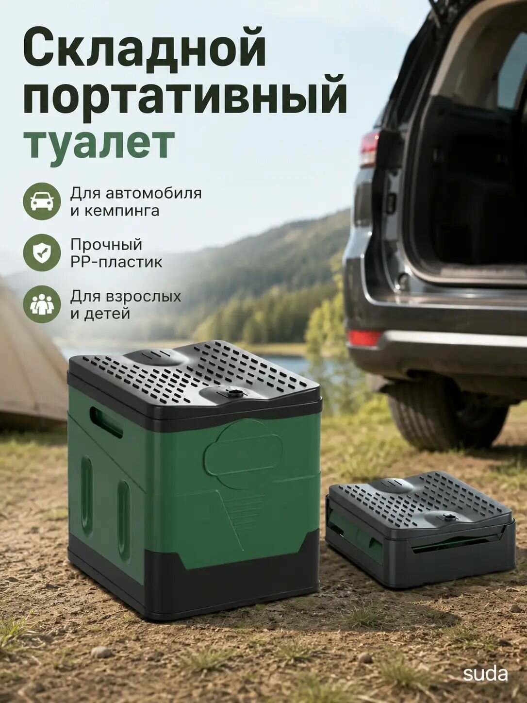 Портативный складной туалет для кемпинга и авто, PP, 31,5 30 27 см, для взрослых и детей
