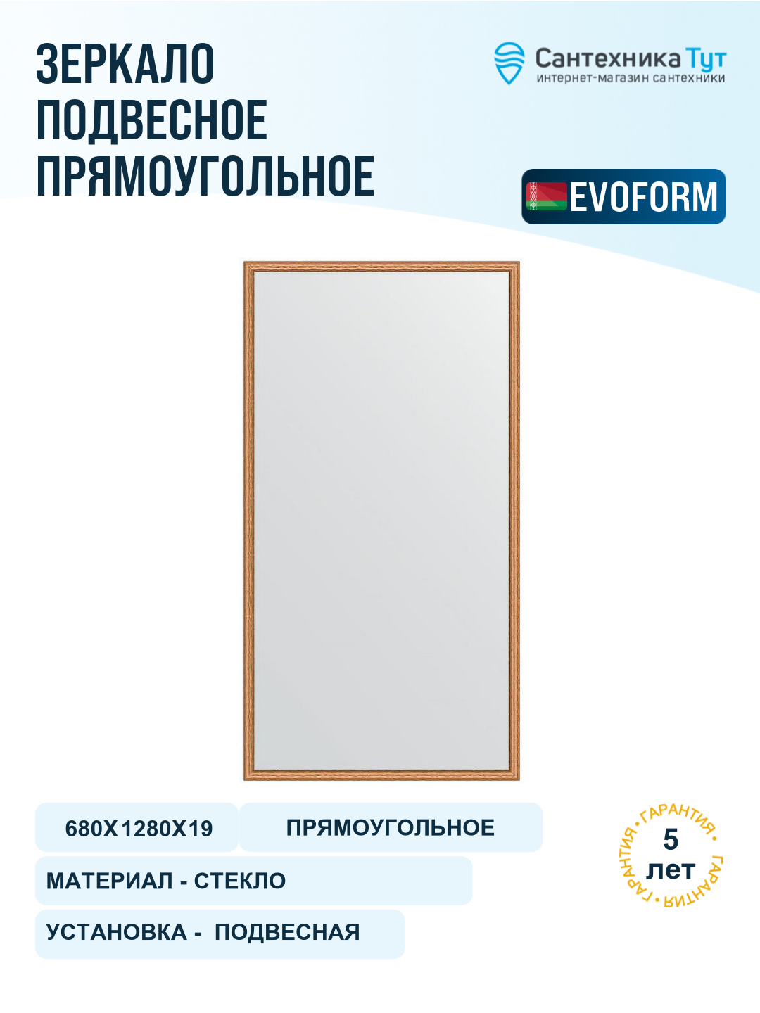 Зеркало Evoform Definite 128х68 BY 0739 в багетной раме - Вишня 22 мм