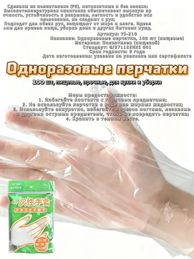 Перчатки хозяйственные, размер Универсальный, 50 пар
