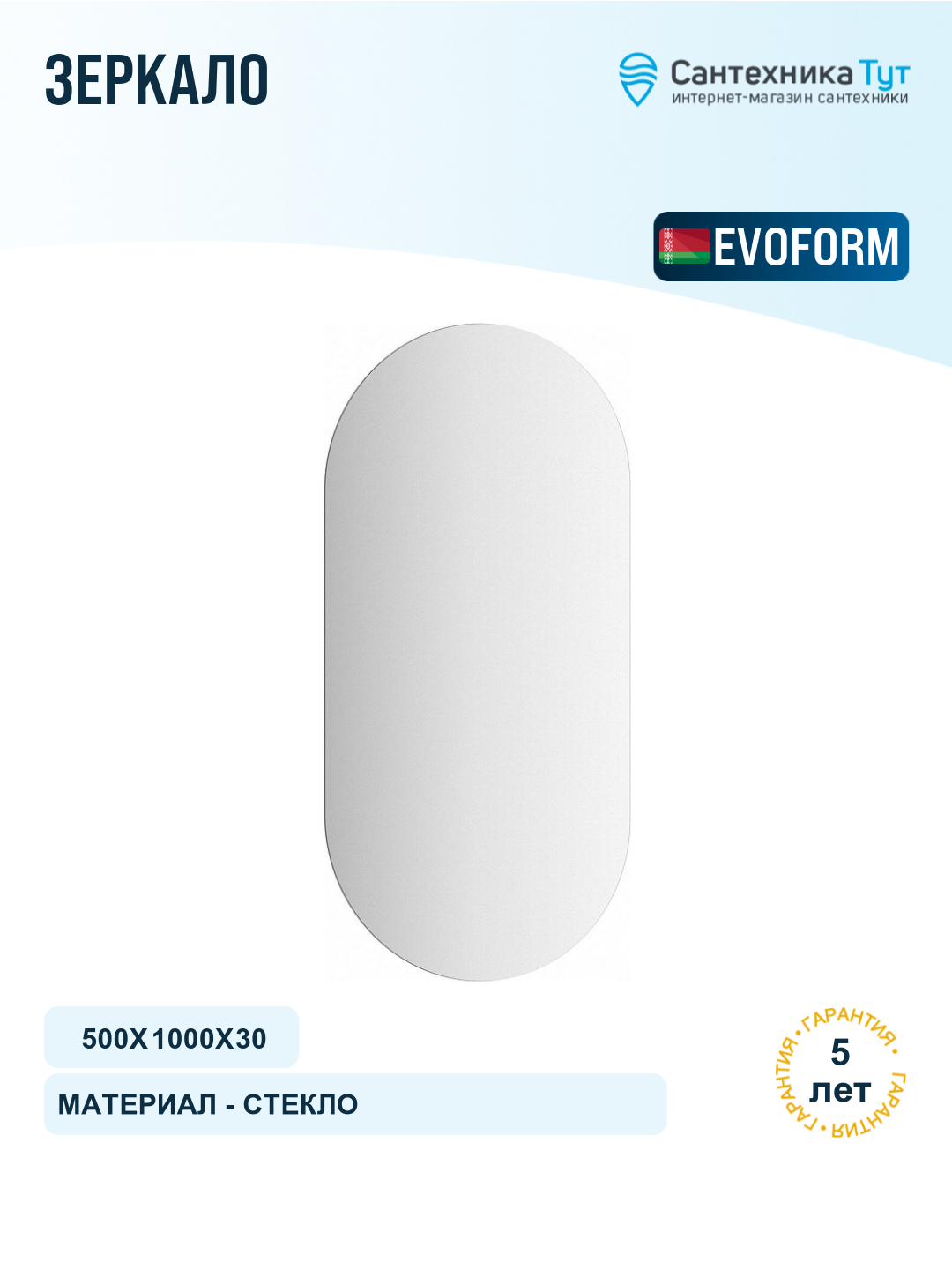 Зеркало Evoform Ledshine 50х100 BY 2596 с подсветкой 21,5 W - без выключателя - нейтральный белый свет