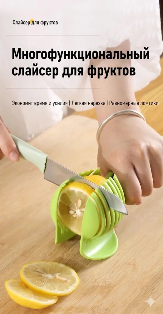 Держатель для нарезки лимона, овощей, фруктов, яиц, вареных и сырых продуктов, ручной пластиковый измельчитель, овощерезка/щипцы, слайсер