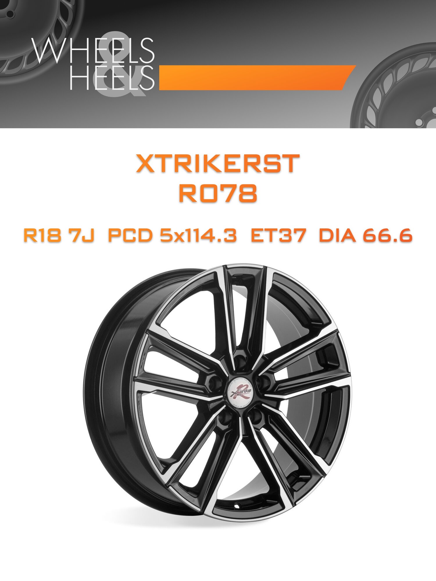 Диск автомобильный литой XtrikeRST R078 18x7 5x114.3 et37 dia66.6 BK/FP