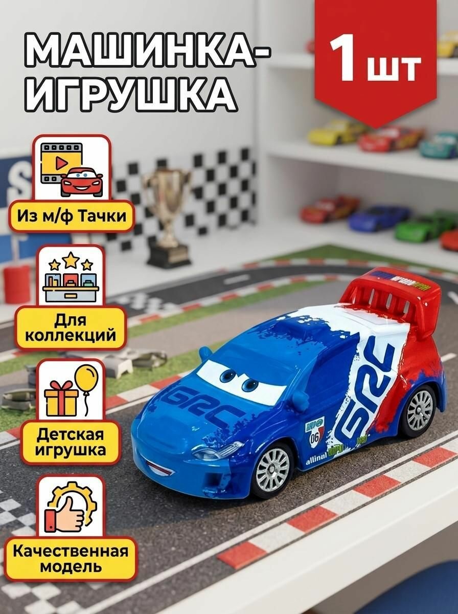 Игрушечная машинка