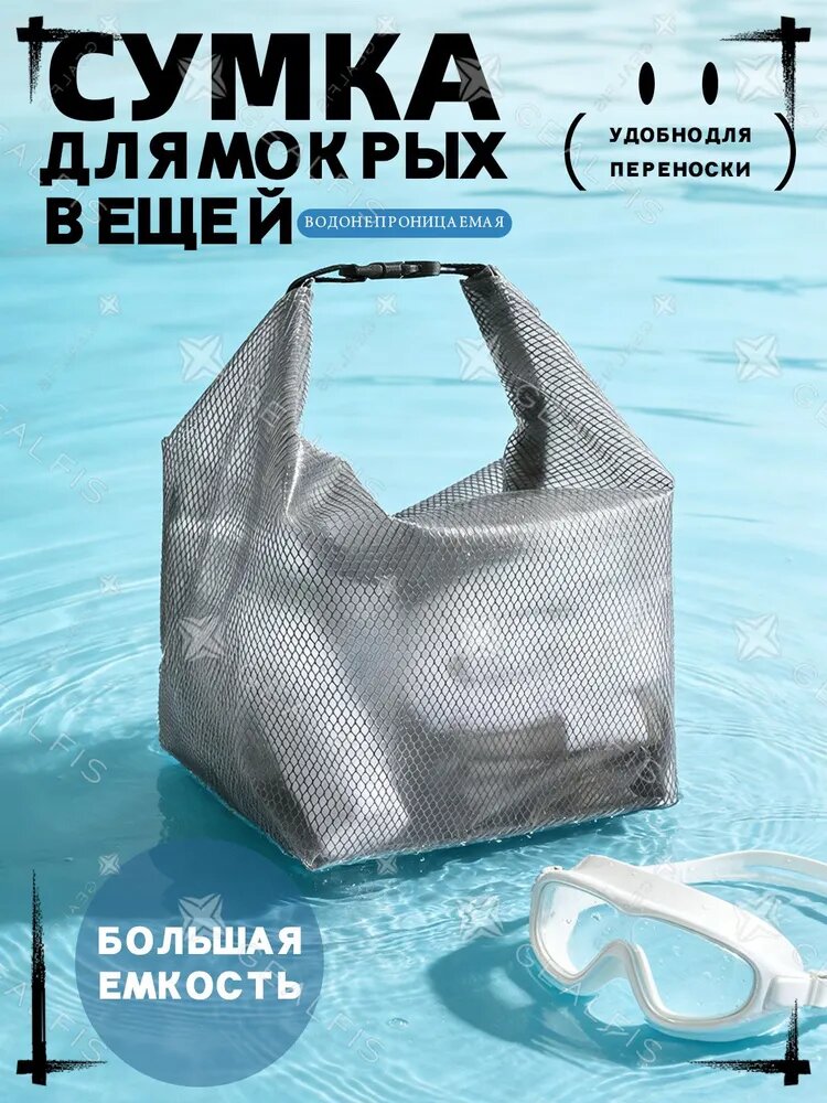 Аксессуары для плавания
