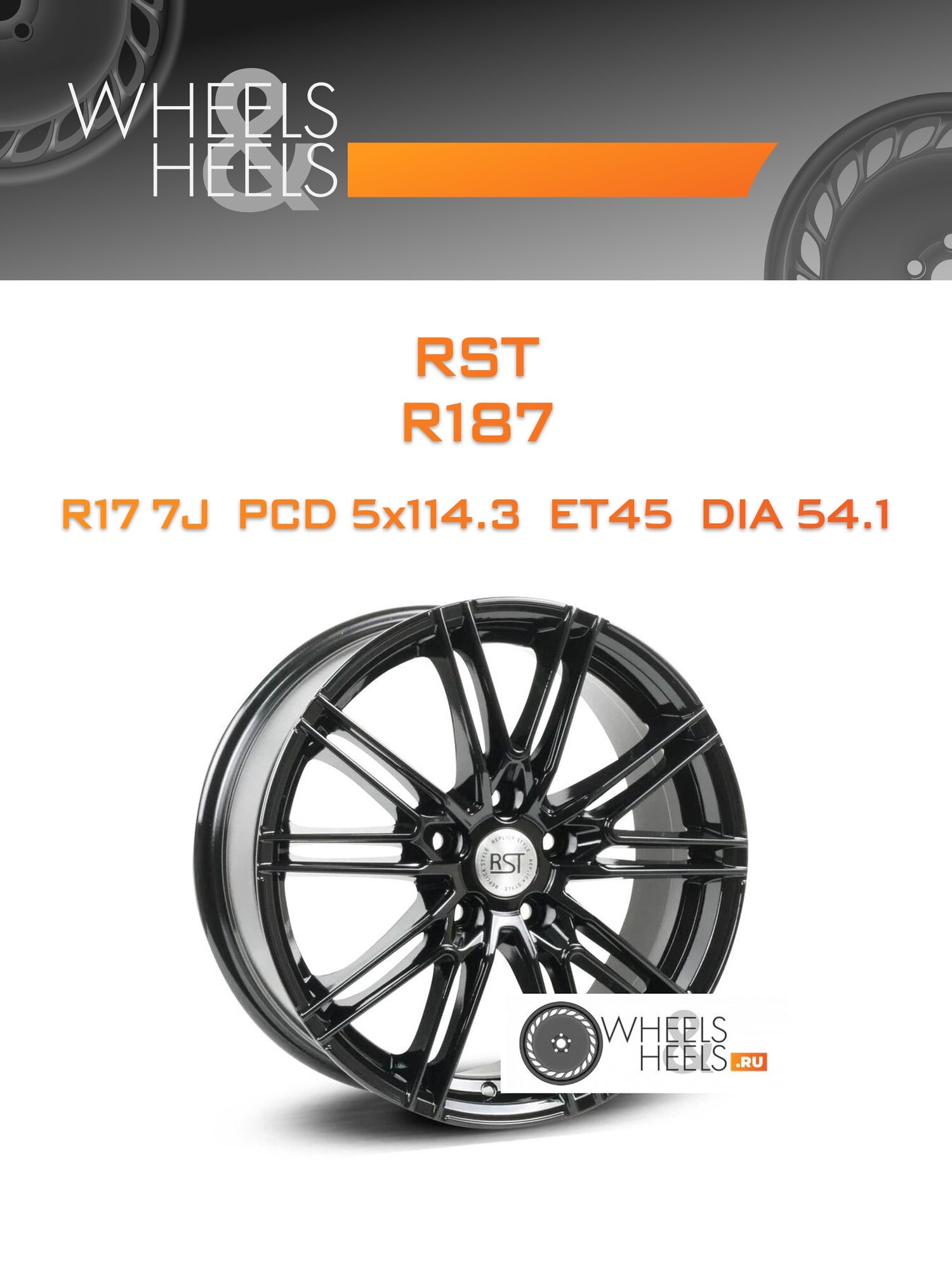 Диск автомобильный литой RST R187 17x7 5x114.3 et45 dia54.1 Черный глянцевый