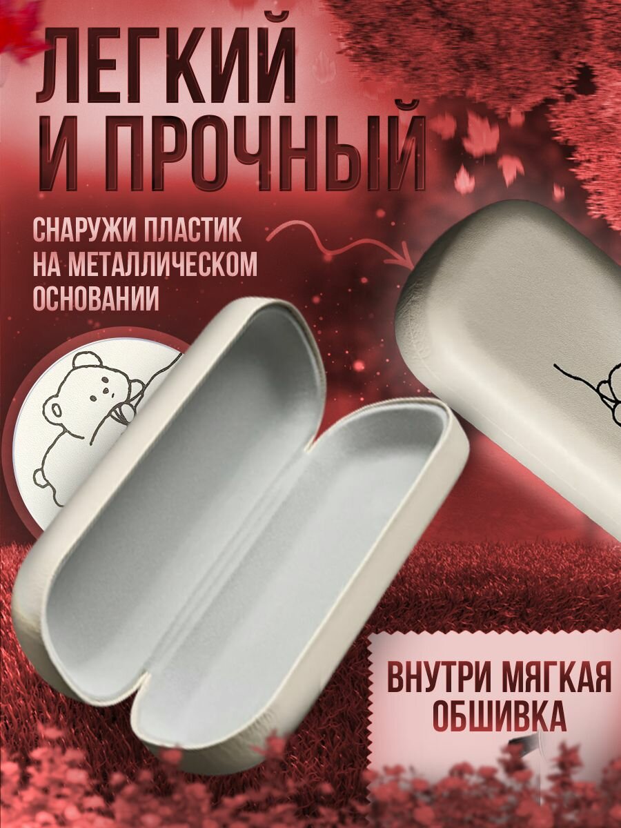 Футляр для очков твердый — фото 1
