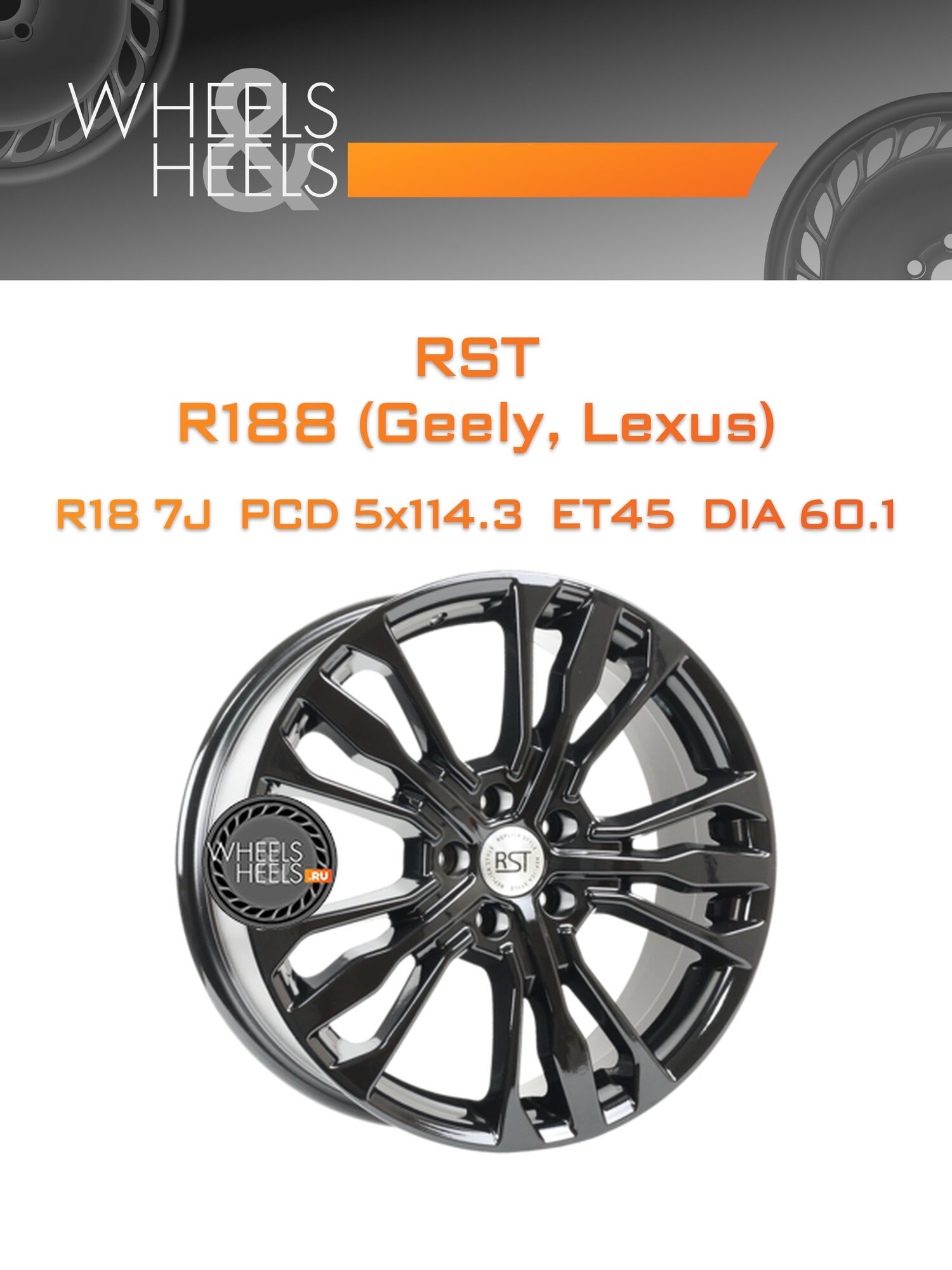 Диск автомобильный литой RST R188 (Geely, Lexus) 18x7 5x114.3 et45 dia60.1 BL