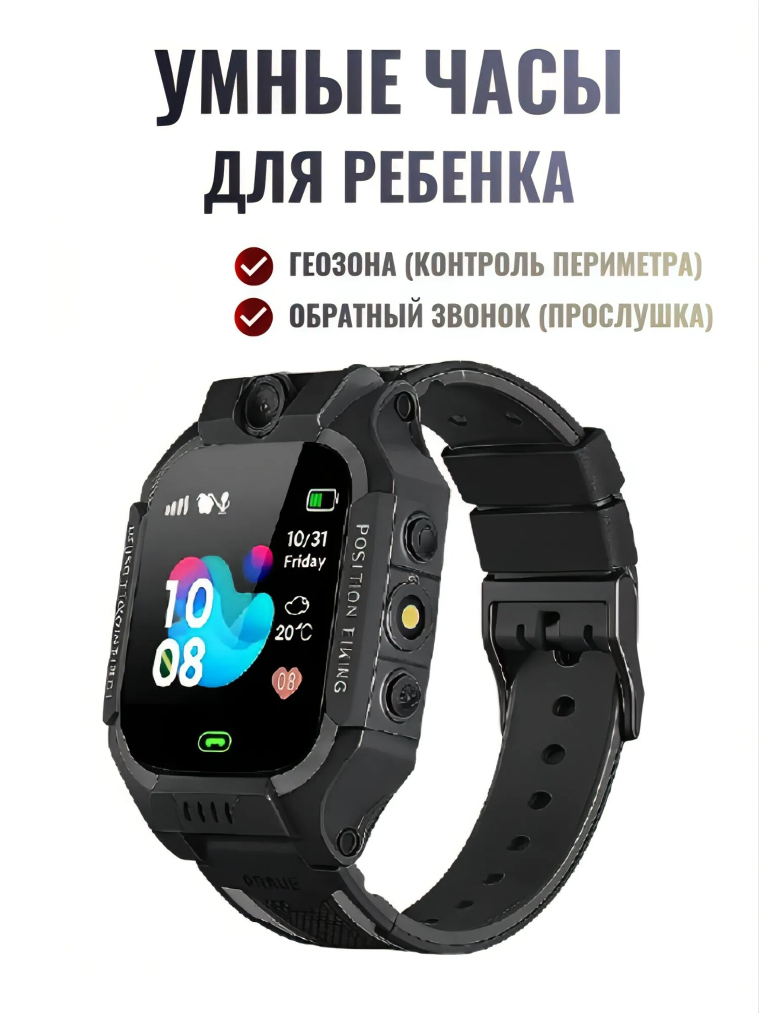 Детские смарт часы, с камерой и СИМ-картой, сенсорное управление, чёрный