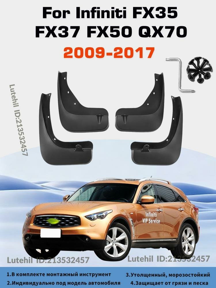 Lutehil; Брызговики; Комплект 4шт для Infiniti FX35 FX37 FX50 QX70 2009-2017; Брызговики для авто.