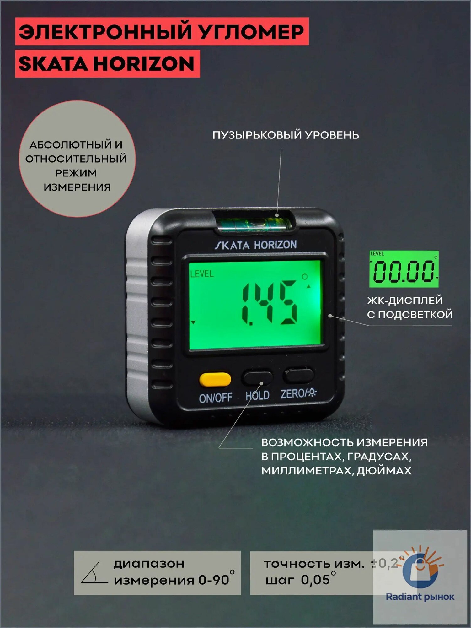 Угломер электронный с магнитным основанием, SKATA HORIZON, для измерения углов, уровень строительный цифровой, для заточки ножей, портативный уклономер