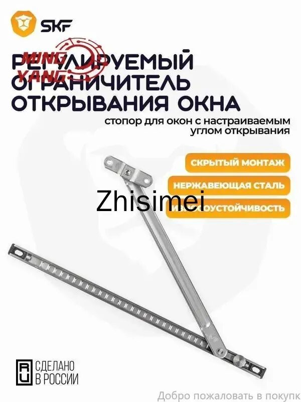 Гребенка для алюминиевого окна/стопор фиксатор открывания окна