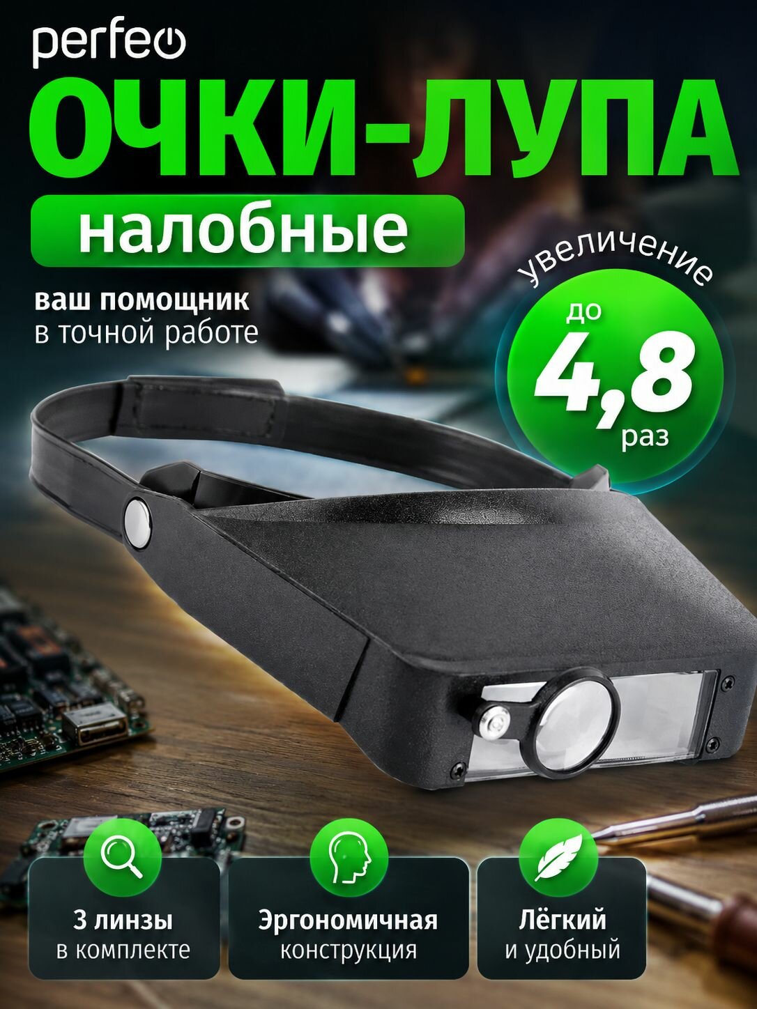 Лупа 4.8-кратная увеличительное стекло