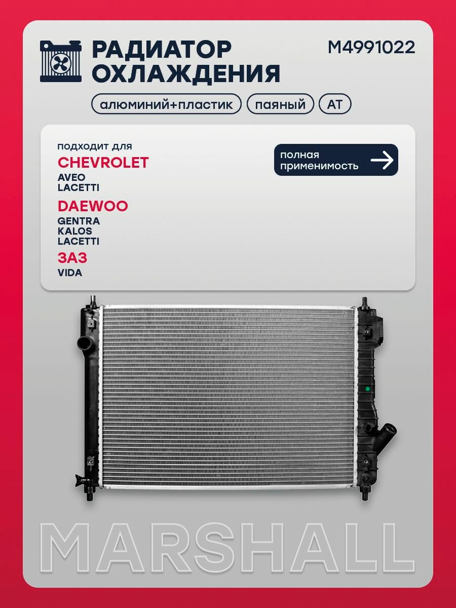 Радиатор охлаждения АКПП Chevrolet Шевроле Aveo Авео, Lacetti Лачетти, Daewoo Дэу GENTRA, KALOS, ЗАЗ VIDA 96942183