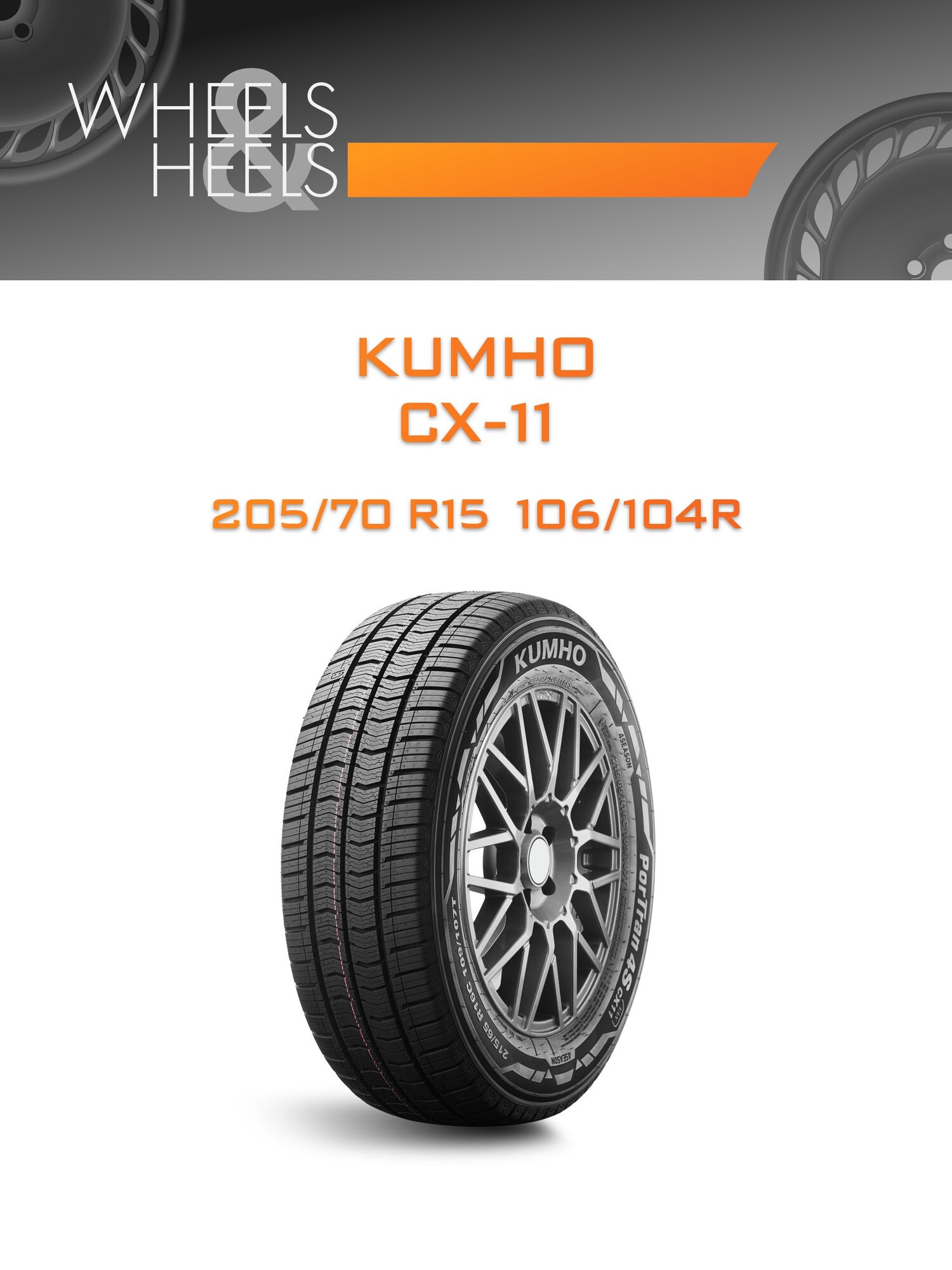 Шина автомобильная Kumho CX-11 205/70 R15 106/104R SUMMER, летняя, универсальная