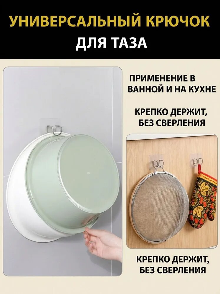 Крючок для ванной — фото 1