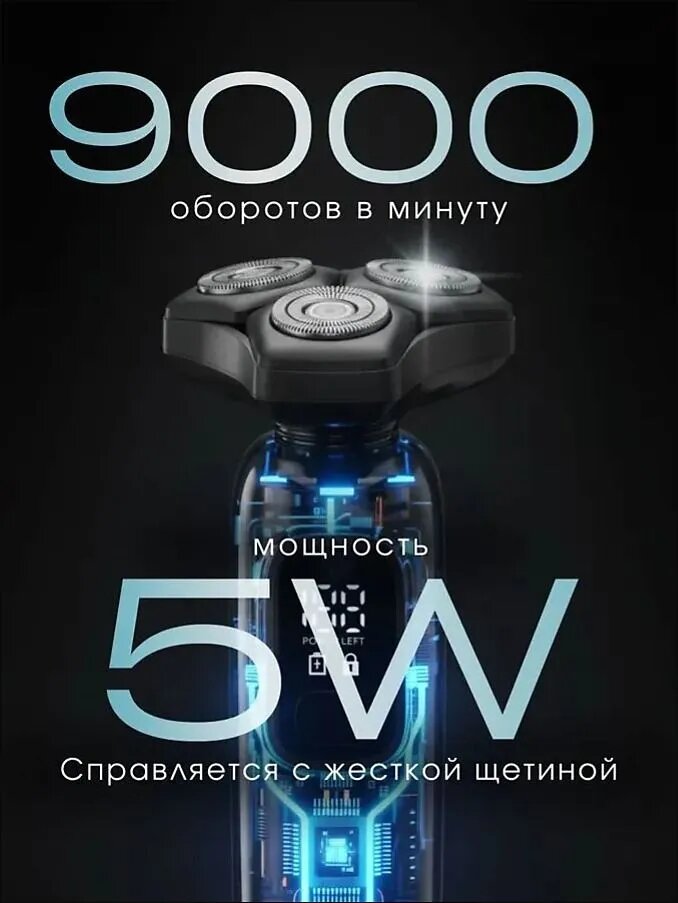 Электробритва Cronier, черный матовый